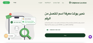 How to Find out Who Called Me from This Number in Saudi Arabia?