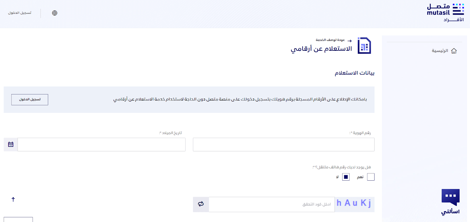 How to Find out Who Called Me from This Number in Saudi Arabia?